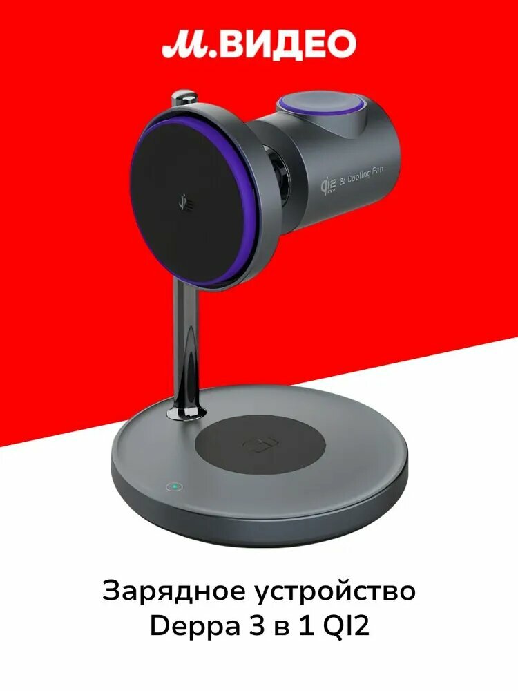 Зарядное устройство Deppa Qi2 23170, беспроводное, 25Вт, 3в1
