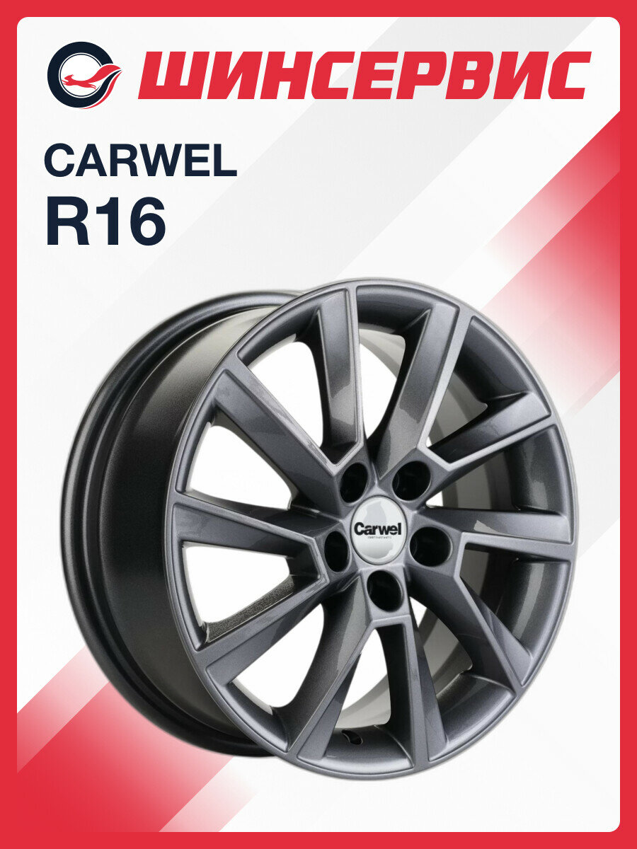 Литой колесный диск Carwel Иманта R16x6.0J 5x100 ET45 ЦО57.1 для автомобиля