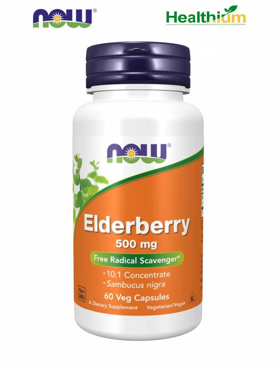 NOW Elderberry 500мг 60 капсул черная бузина капсулы, для иммунитета