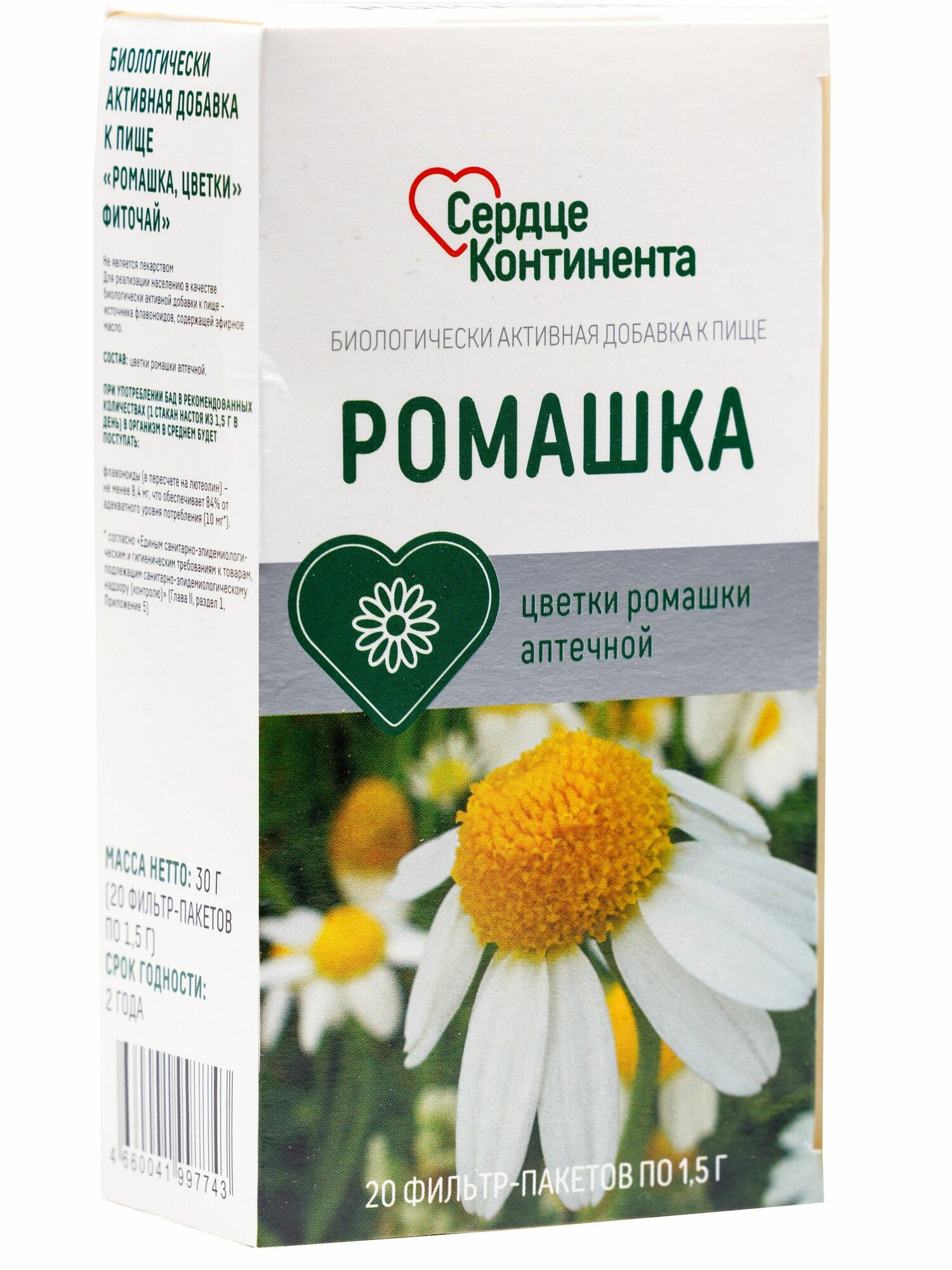 Ромашка Сердце Континента ф/п 1.5г №20
