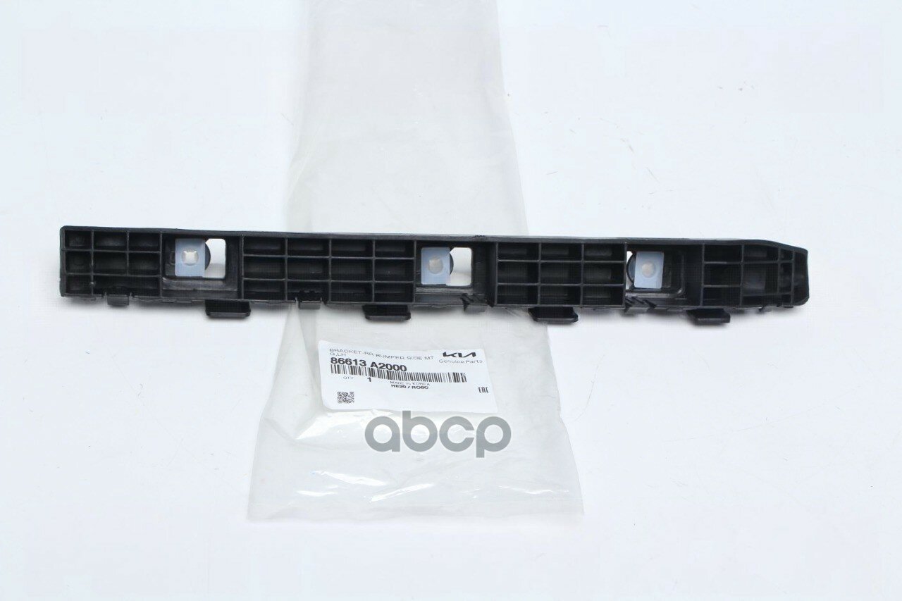 Кронштейн зад. бампера Hyundai-KIA арт. 86613A2000