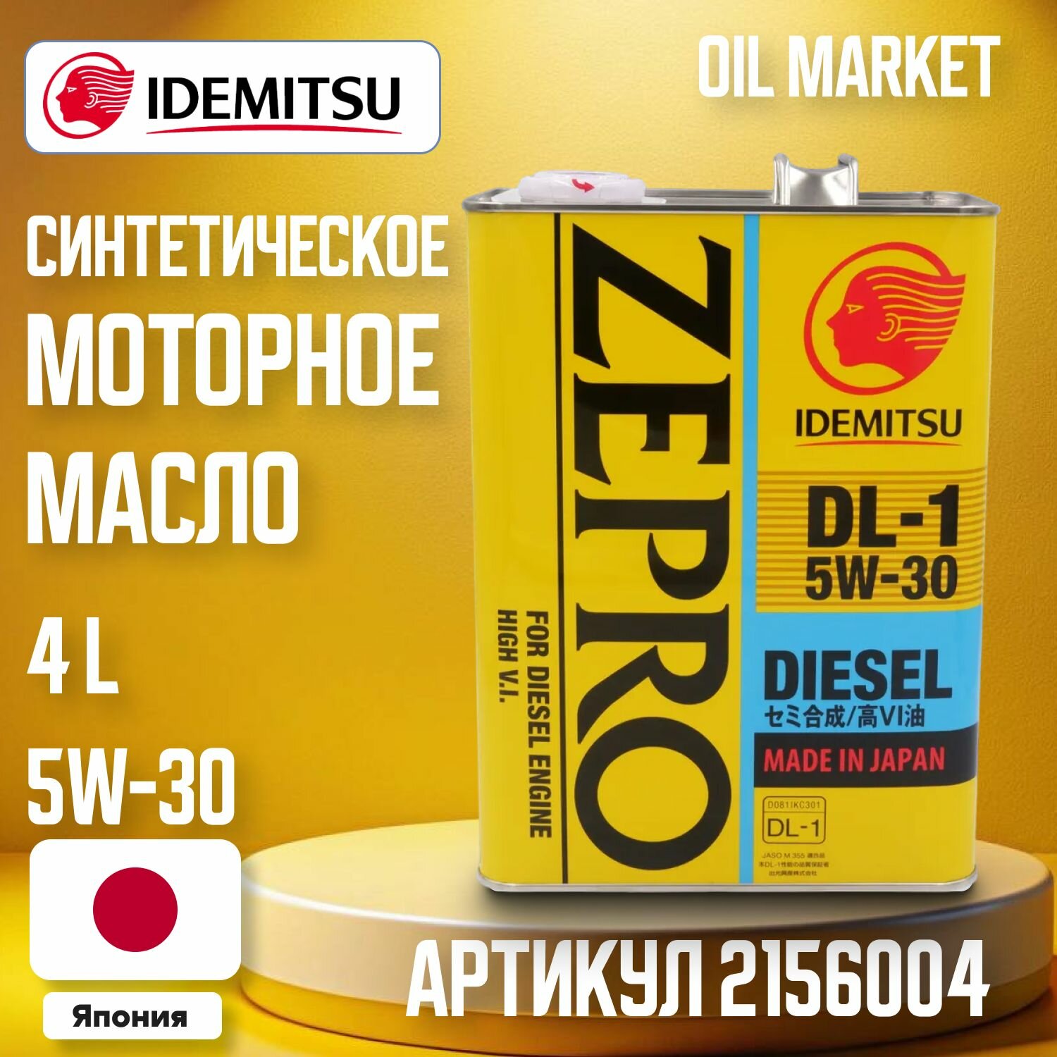 Масло моторное зепро TOURING F-S SN/GF-5 5W30 дизель DL1 2156004
