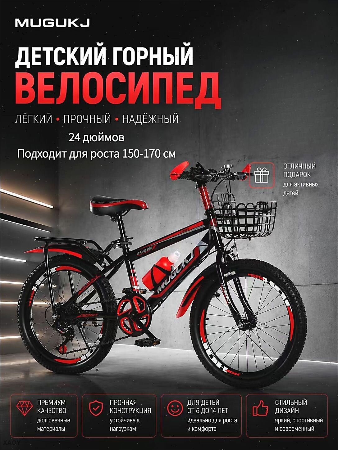 Детский горный велосипед 6-17 лет 18-24 рама 24 колеса двухподвес 7 скоростей красный белый