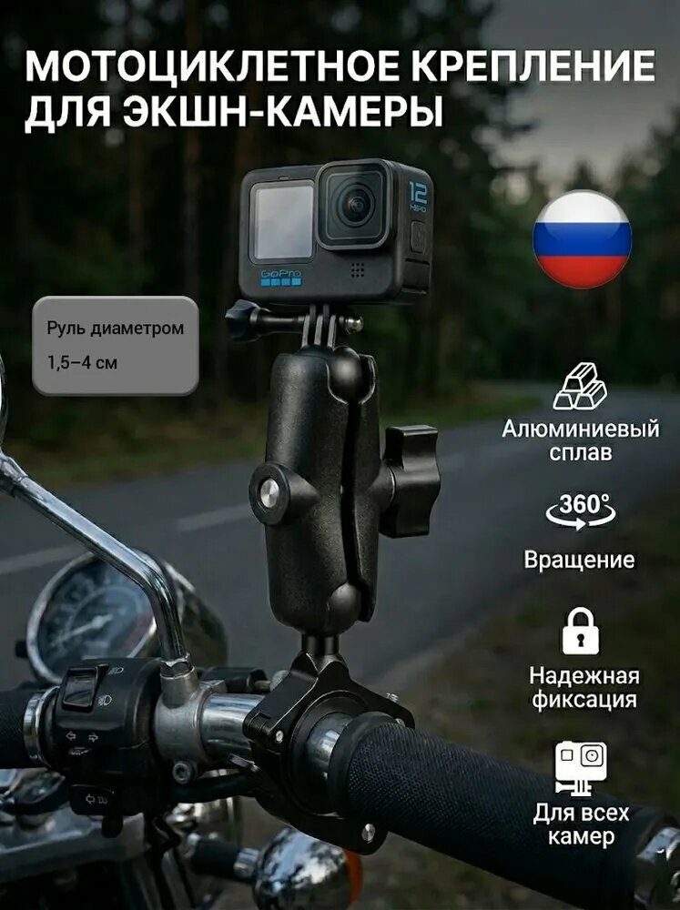 Крепление на руль для экшн-камеры универсальный зажим с вращением 360 градусов