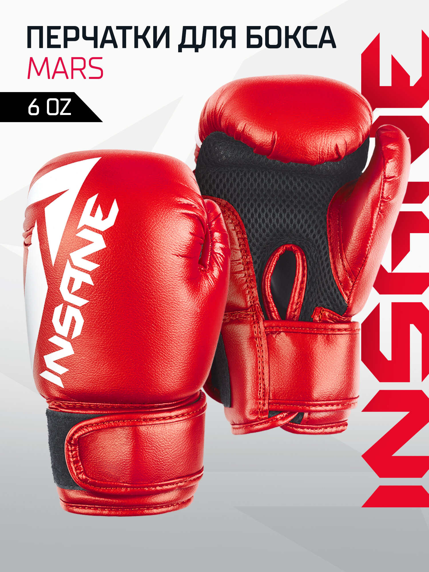 Перчатки боксерские INSANE MARS IN22-BG100, ПУ, красный, 6 oz
