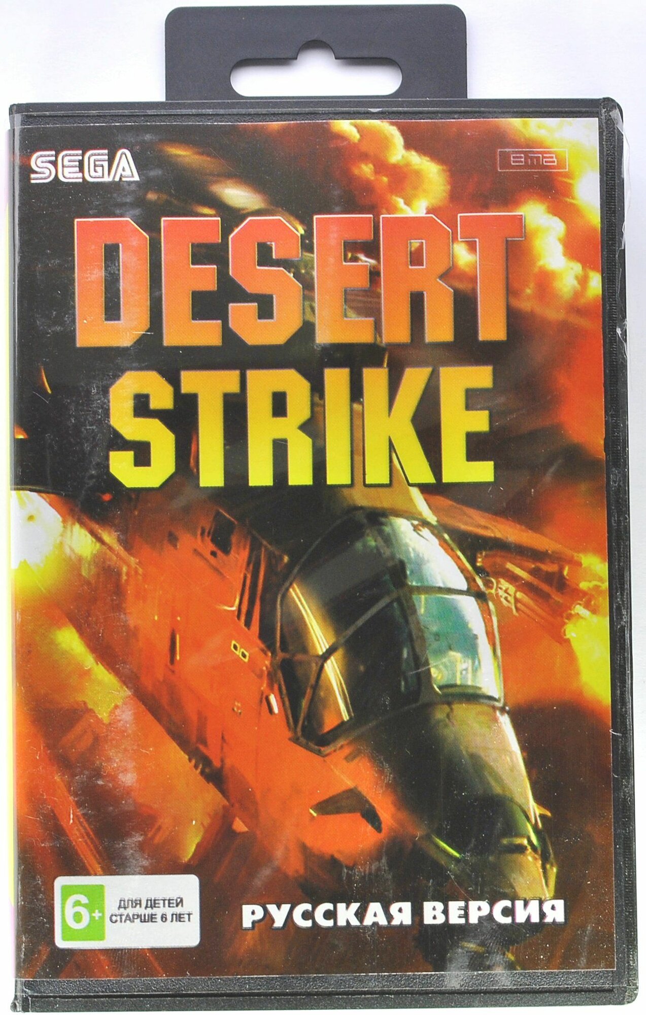 Игра DESERT STRIKE для SEGA 16bit Русская версия
