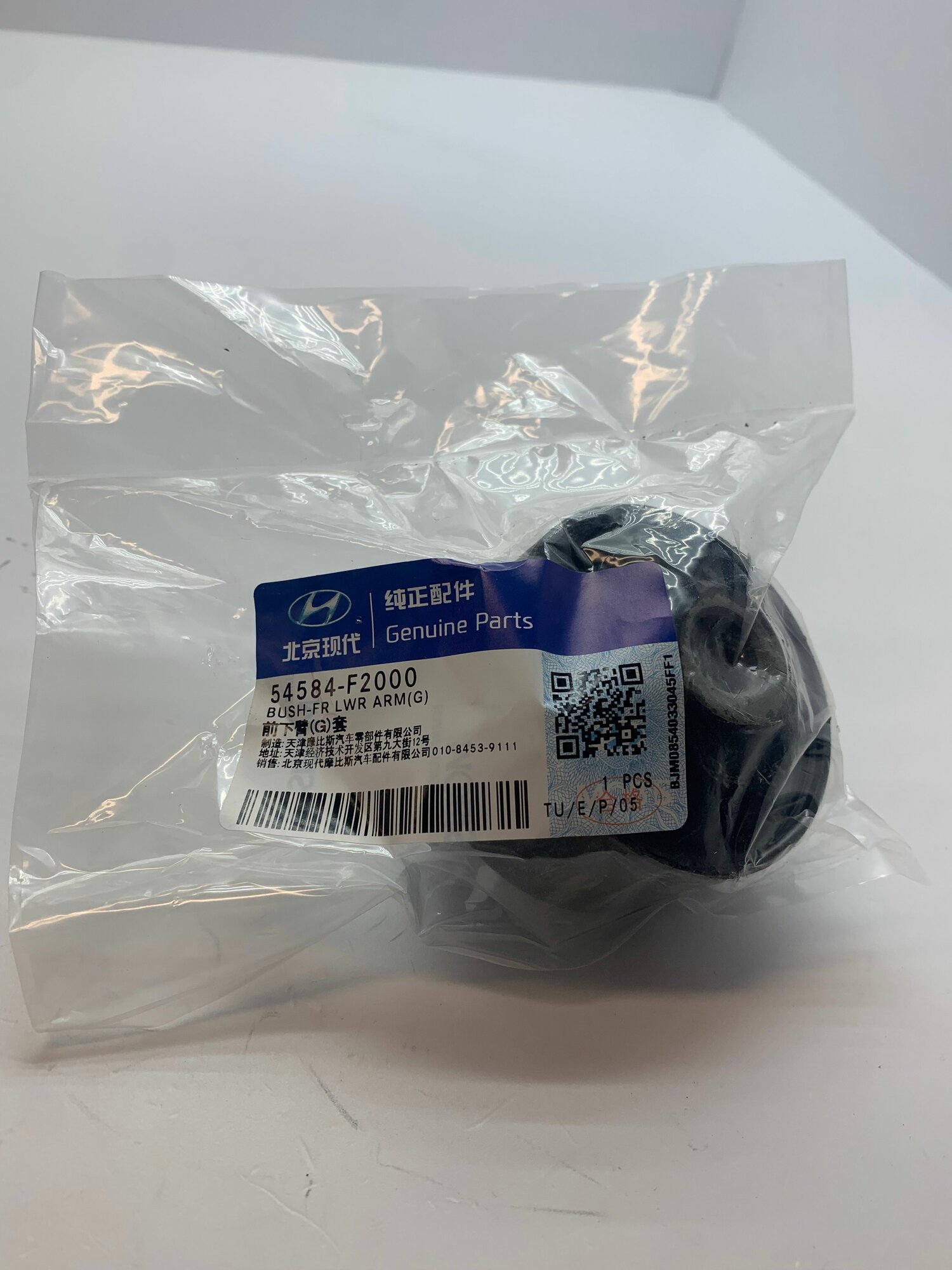 Сайлентблок переднего рычага 54584F2000 HYUNDAI-KIA