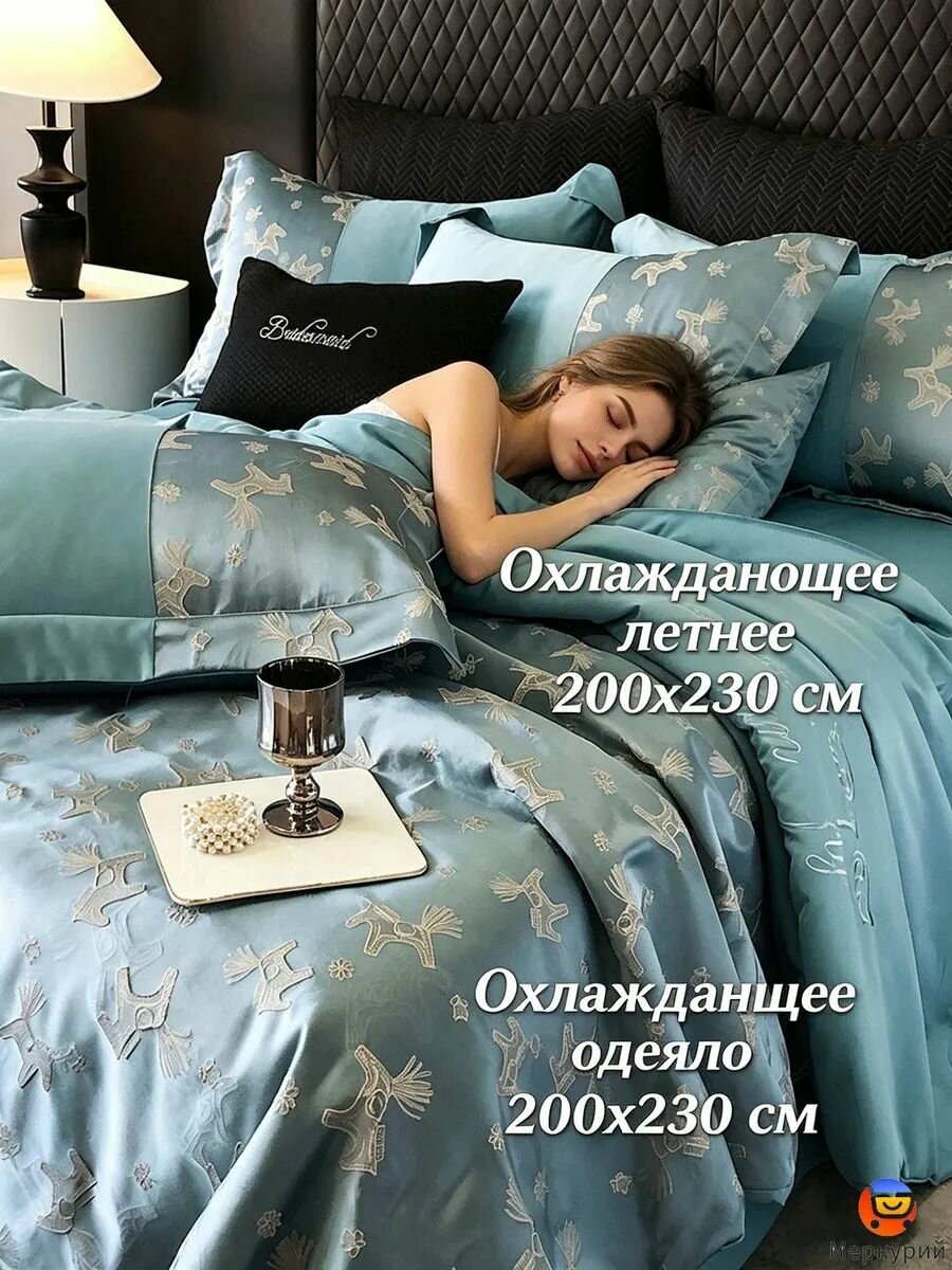 Комплект постельного белья 4 предмета, летний, охлаждающее волокно, жаккард, 200*230 см, машинная стирка, не скатывается