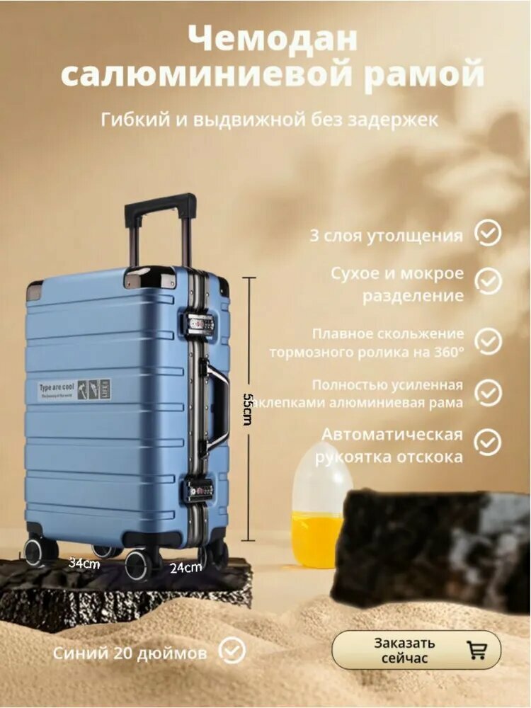 Чемодан