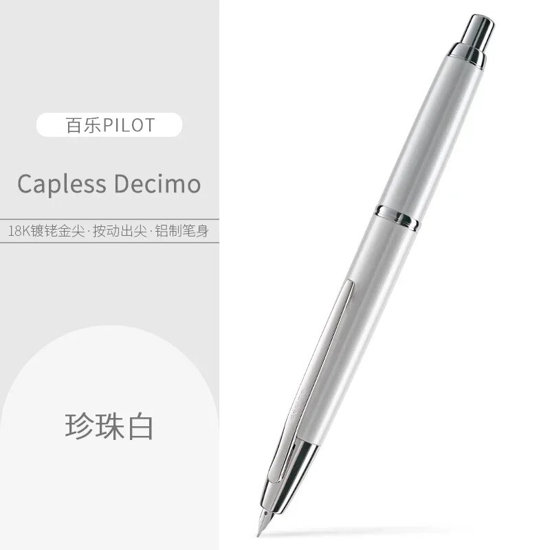 Перьевая ручка PILOT Decimo Push-type F(0.5mm), Белый, White