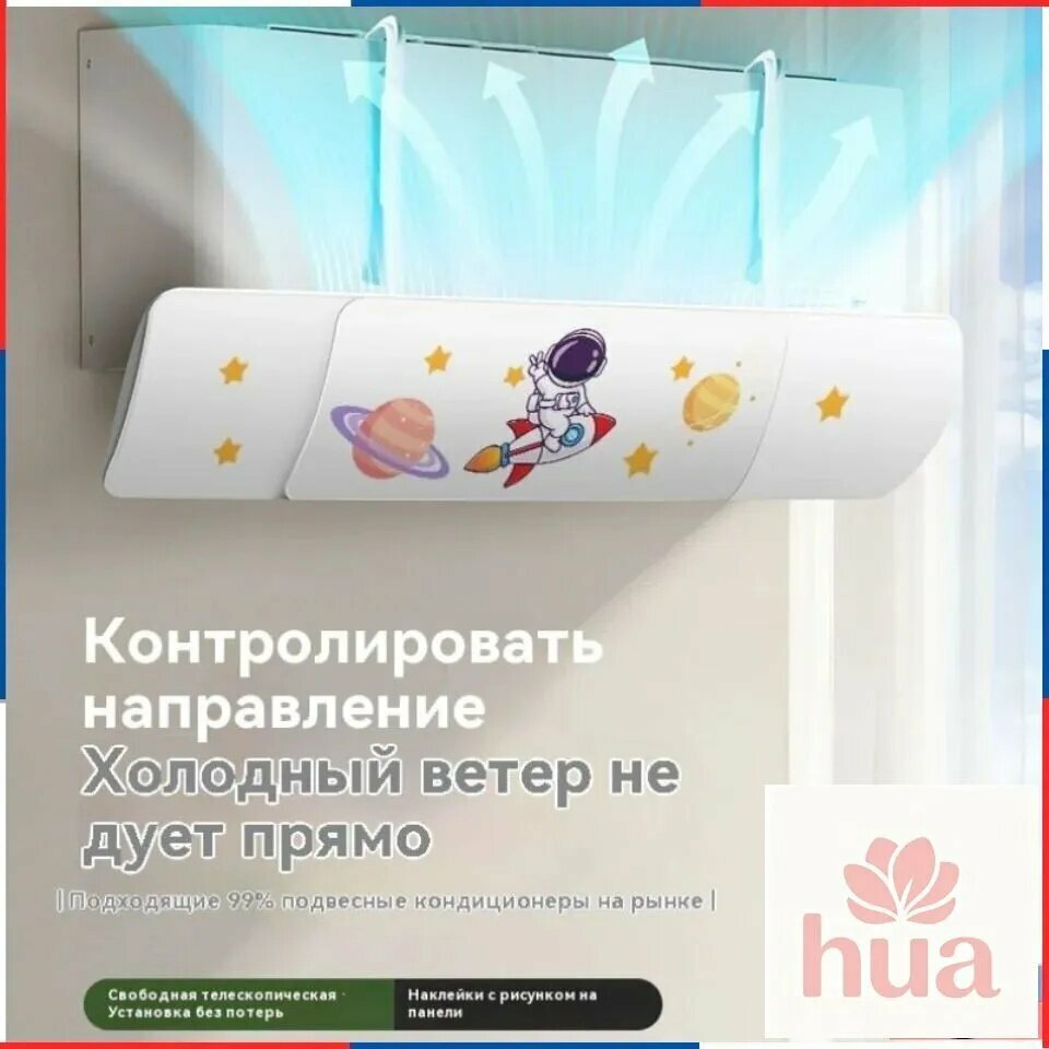 Экран для кондиционера — фото 1