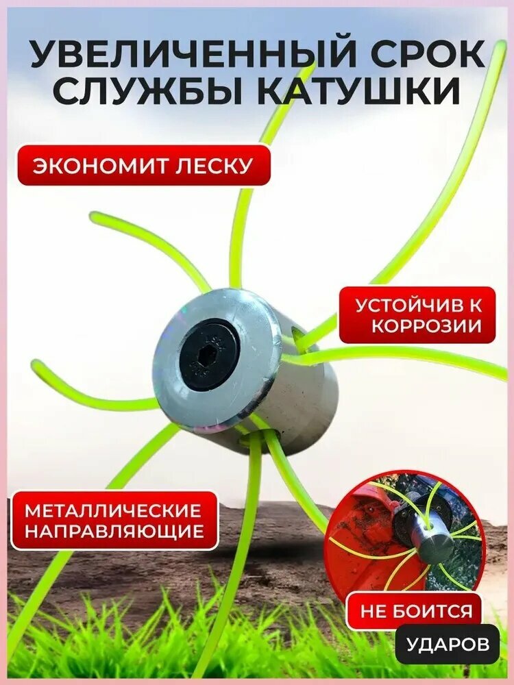 Катушка для триммера — фото 1