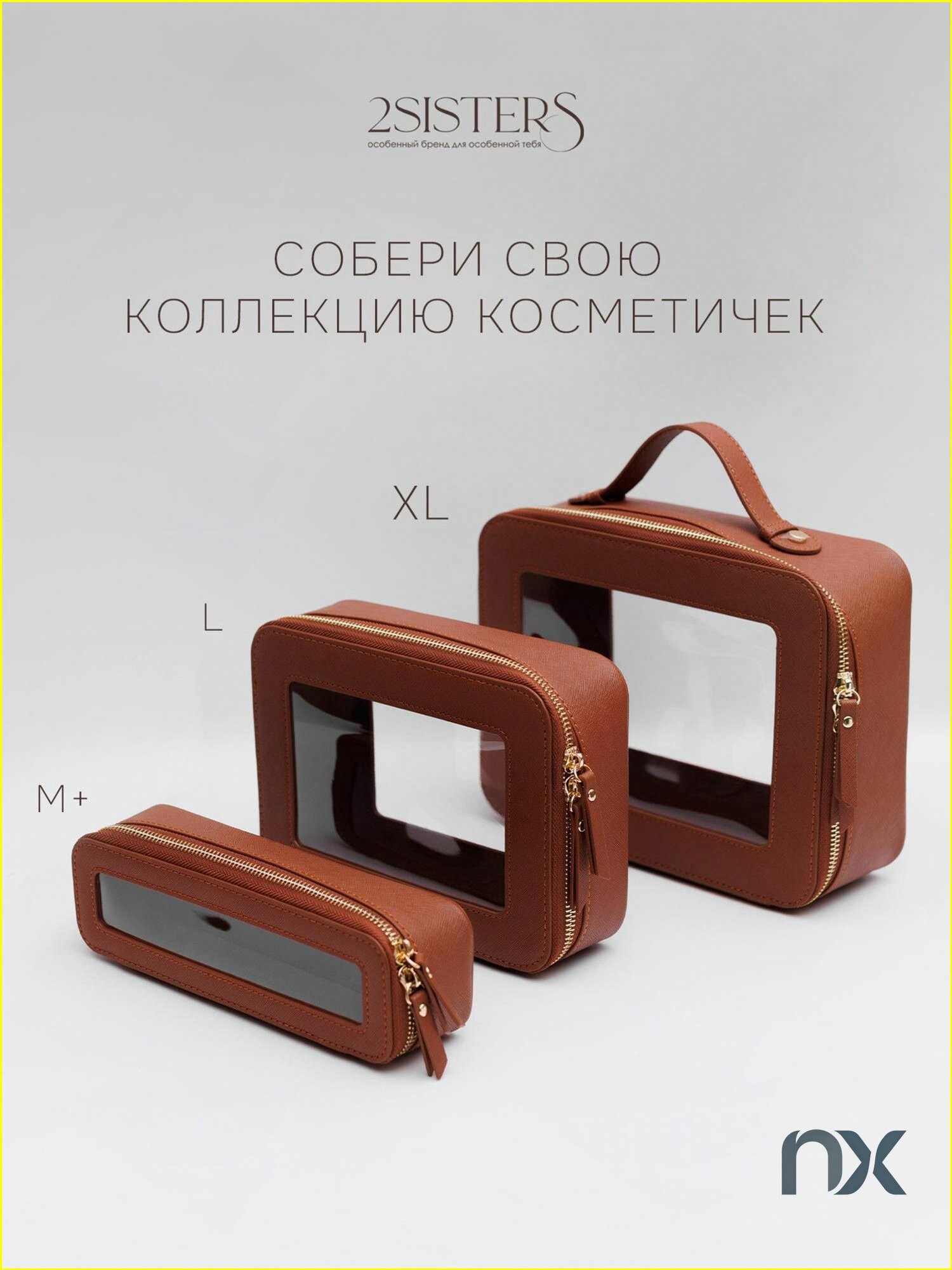 Косметичка ширина: 18 см., высота: 24 см., , коричневый — фото 1