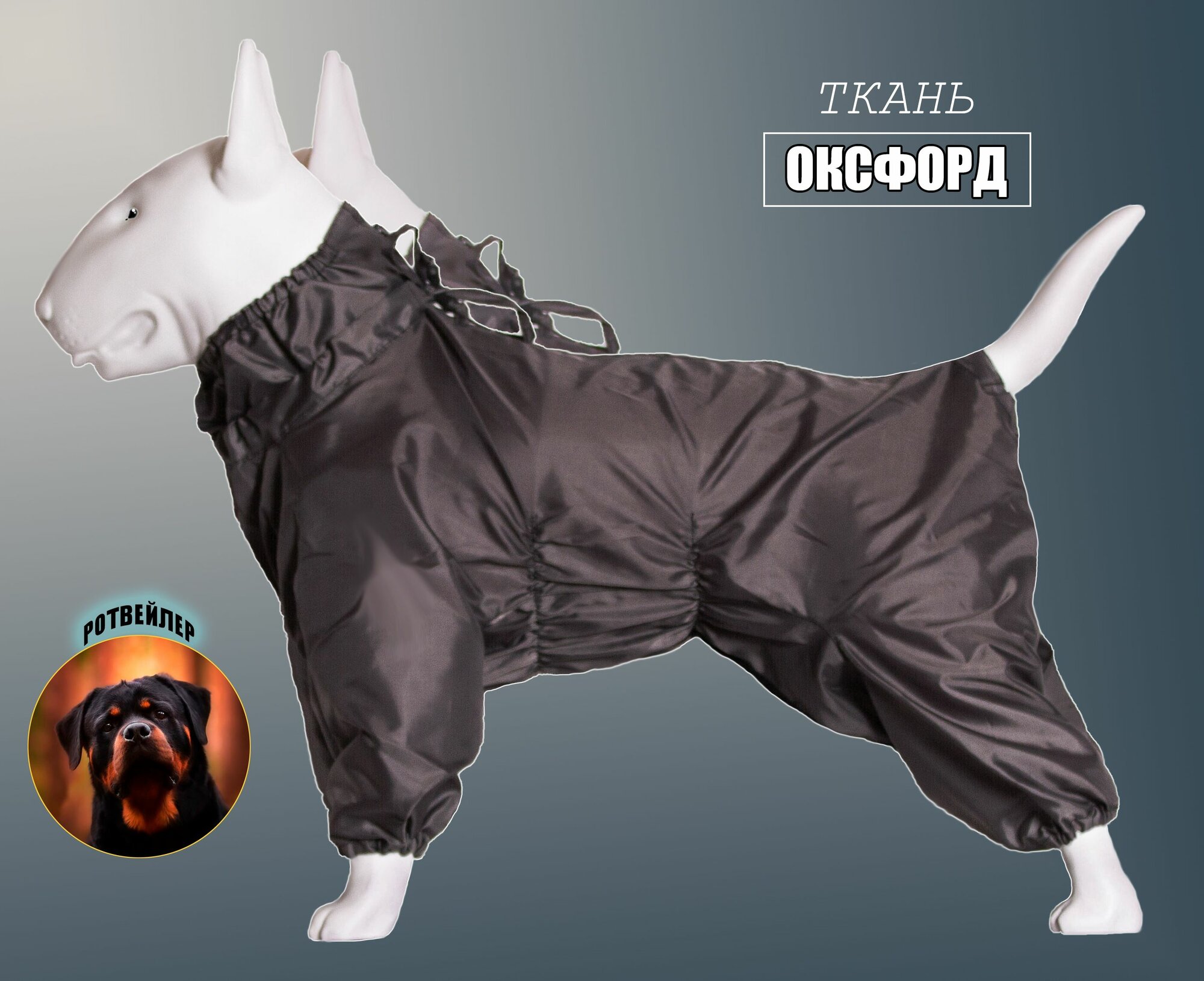 Теплый комбинезон для ротвейлера суки, на флисе, повышенной прочности, цвет серый
