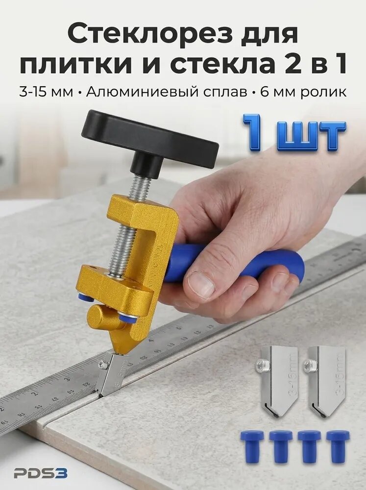 Станок для резки стекла 2-в-1, ручной инструмент для резки плитки, алюминиевый сплав 3 мм-15 мм, с длинной поворотной ручкой