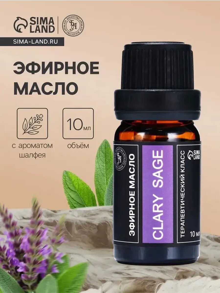Эфирное масло шалфея — свежесть и гармония