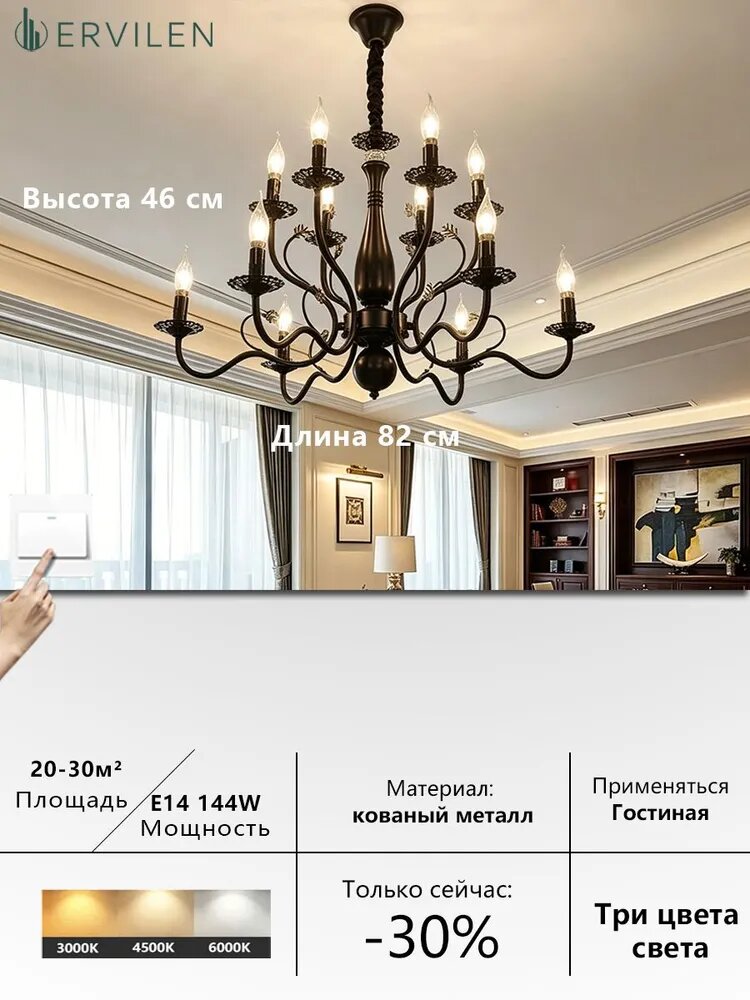 ERVILEN Люстра, E14, 144 Вт