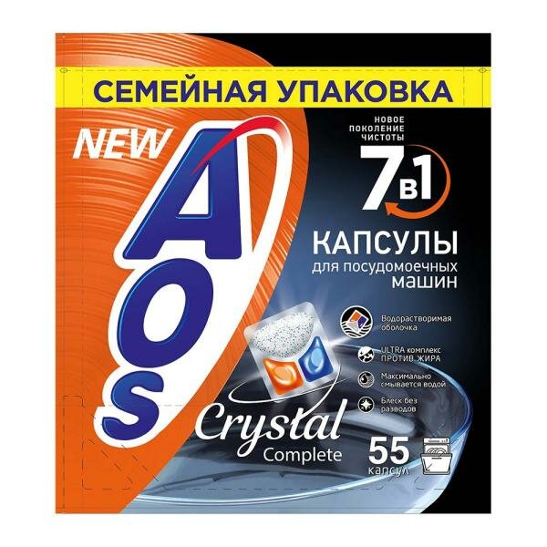Таблетки для посудомоечных машин Aos Crystal 7в1 55шт