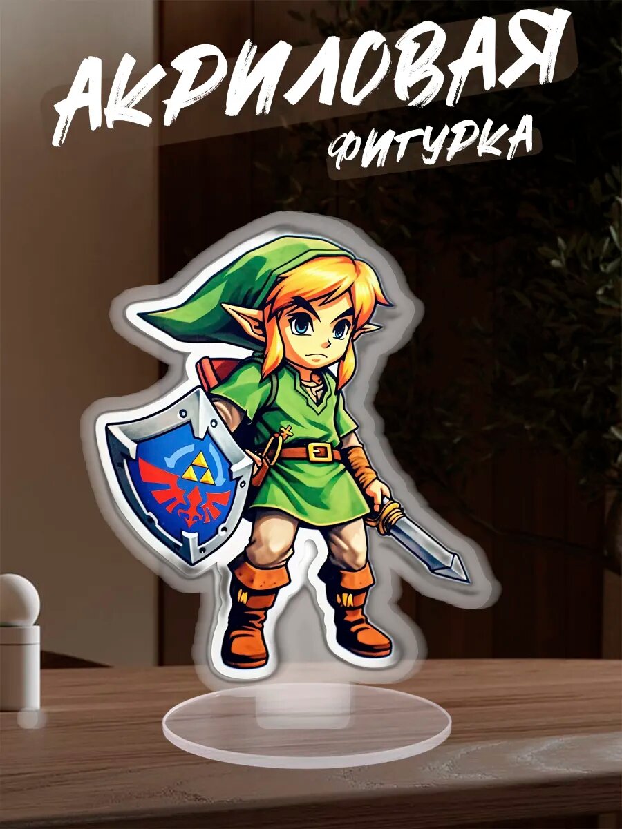 Акриловая фигурка The Legend of Zelda Линк Зельда