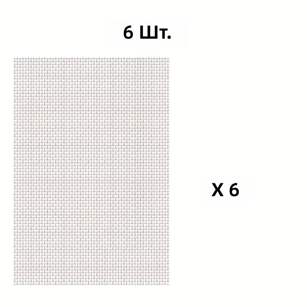 Сварочная сетка из нержавеющей стали 304, 5.91x7.87 дюйма, 6 шт, жаропрочная, для сварки бамперов и ремонта трещин пластика, без аккумулятора