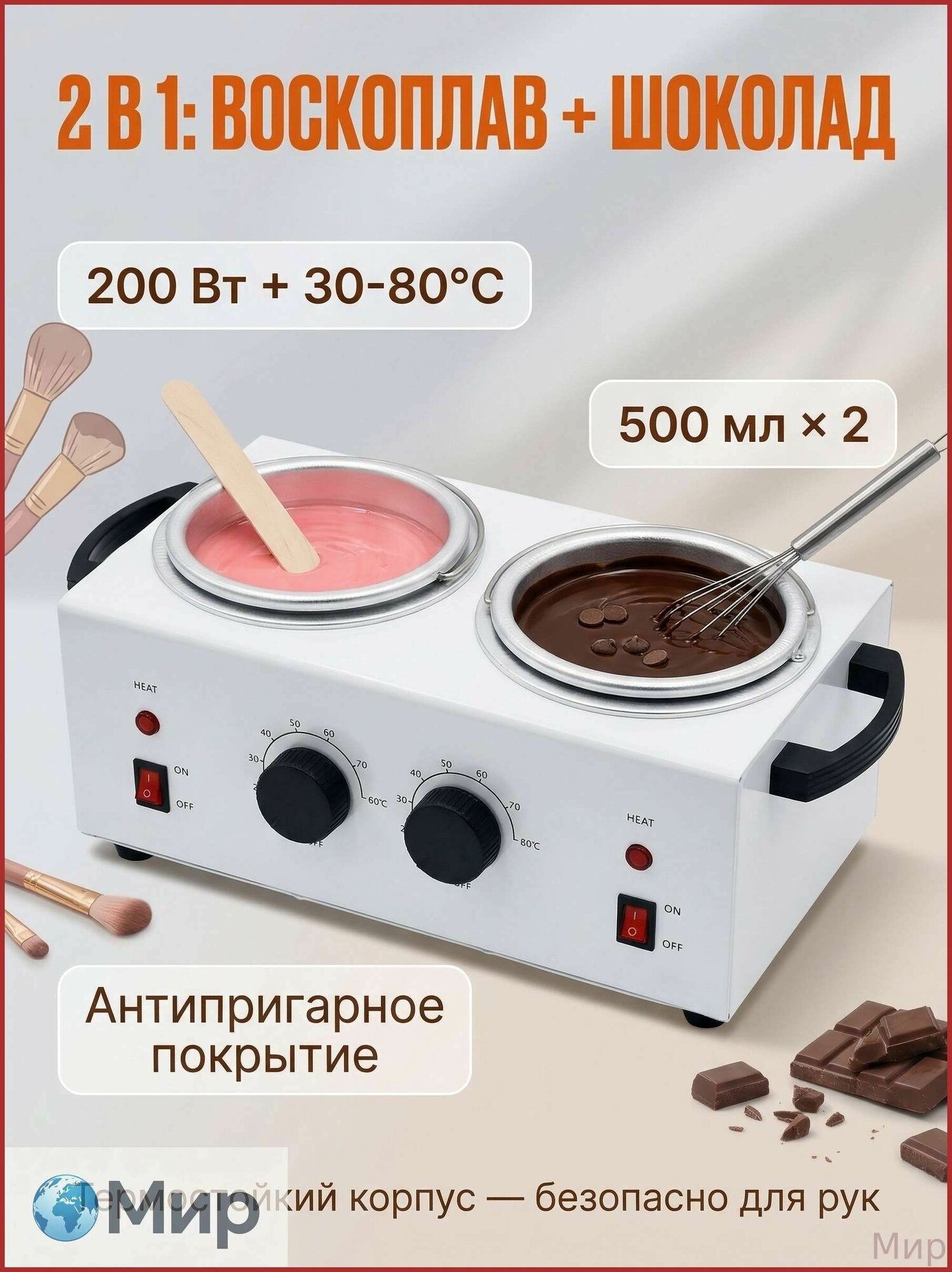 Аппарат для темперирования шоколада WAX WUMEIHA кондитерское оборудование для производства шоколада