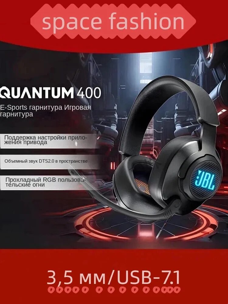 JBL Наушники с микрофоном JBL Quantum 400, Bluetooth, 3.5 мм, USB, черно-серый