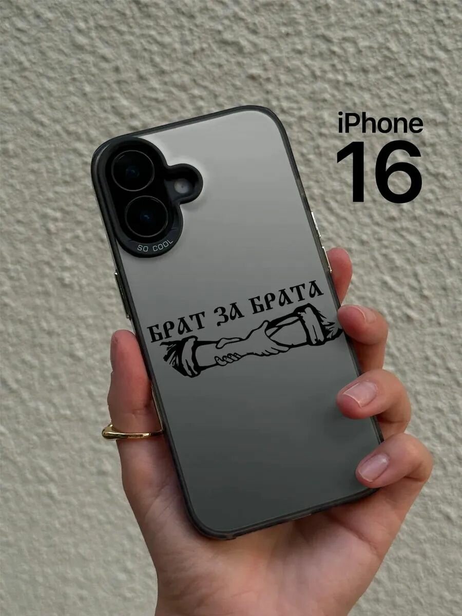 Чехол на iPhone 16 мужской