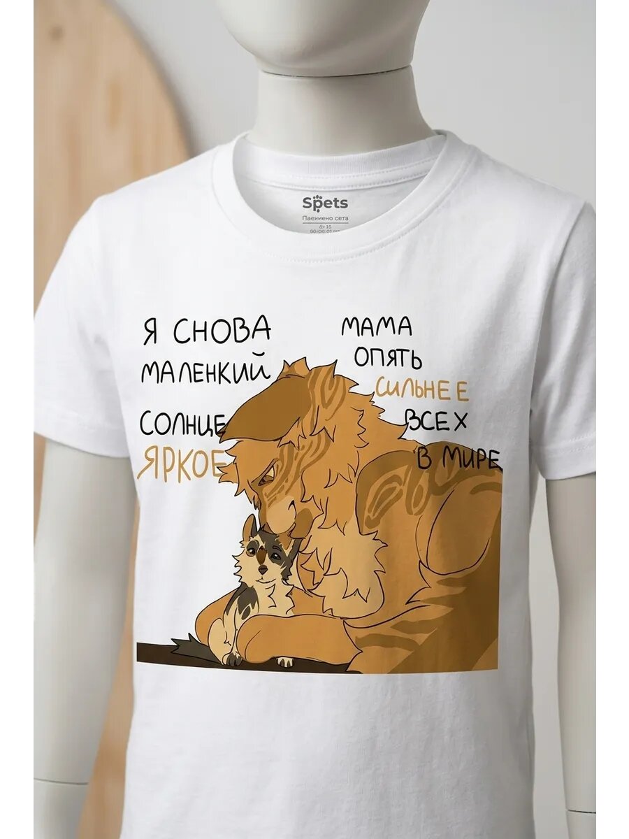 Футболка
