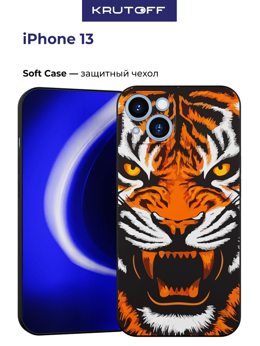 Чехол-накладка Krutoff Soft Case Нарисованный тигр для iPhone 13 черный