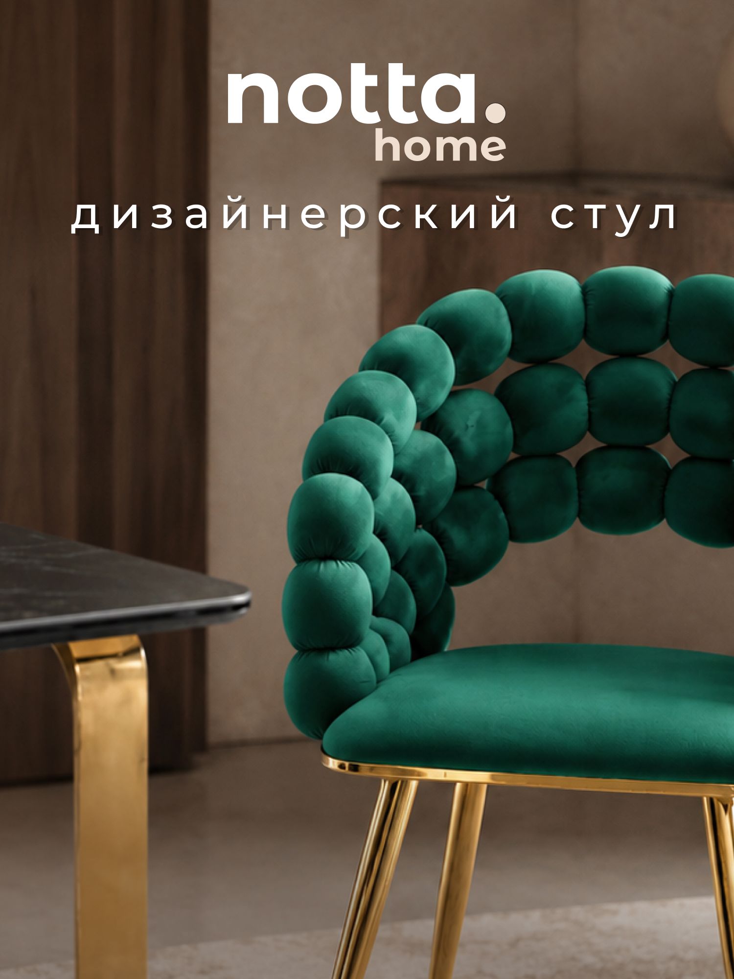 Лайфмебель Стул на металлокаркасе Ball green / gold