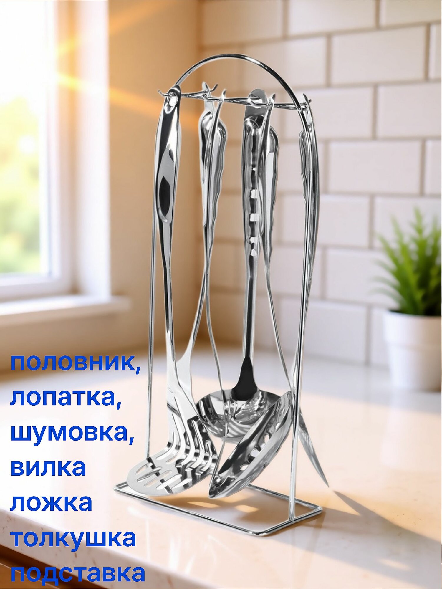 Набор кухонных принадлежностей