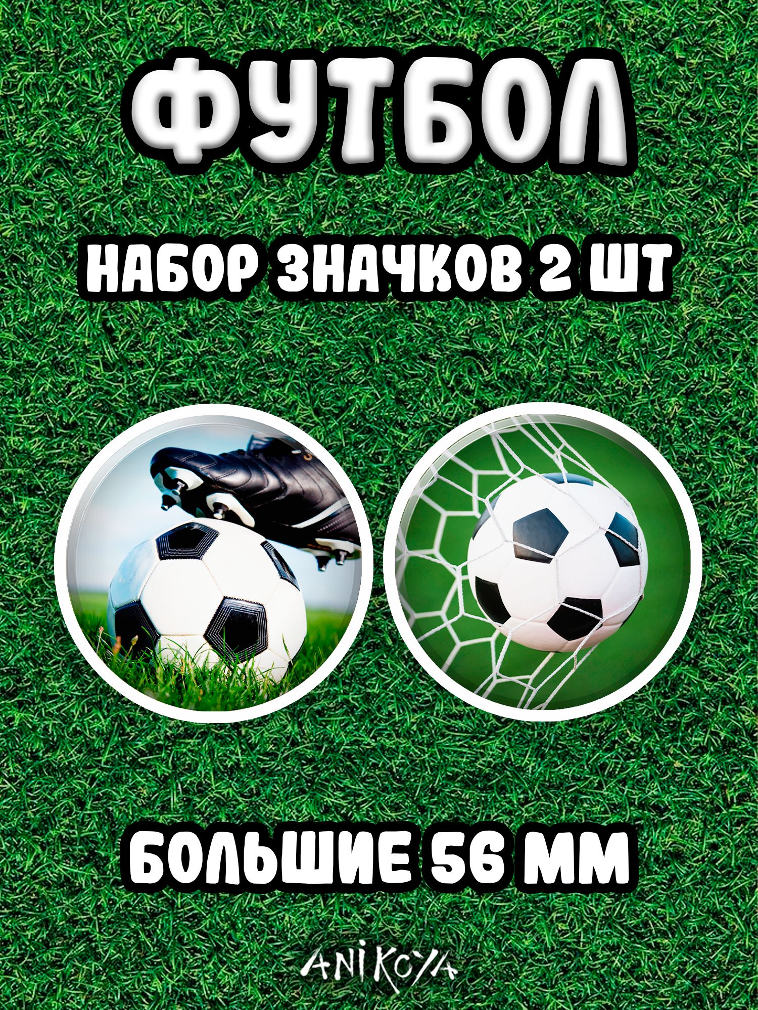 Набор значков AniKoya