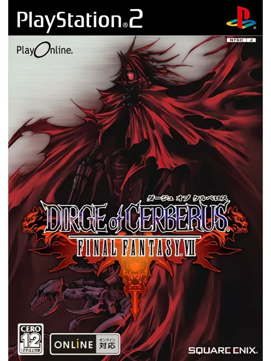 Dirge of Cerberus: Final Fantasy VII (PS2 CHiP)
