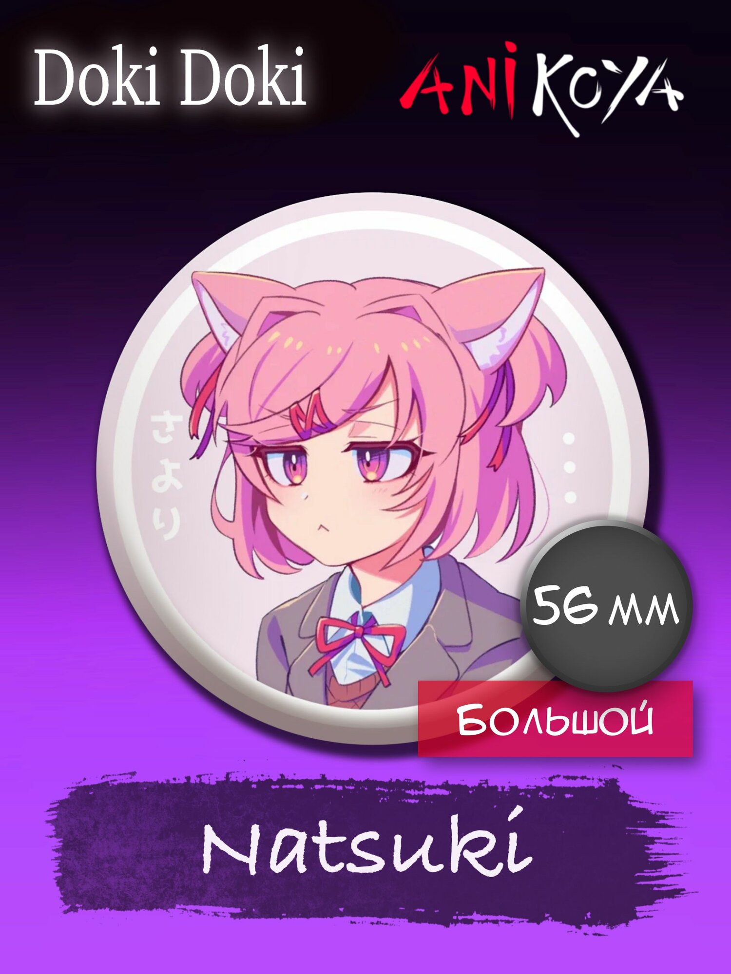 Значок AniKoya