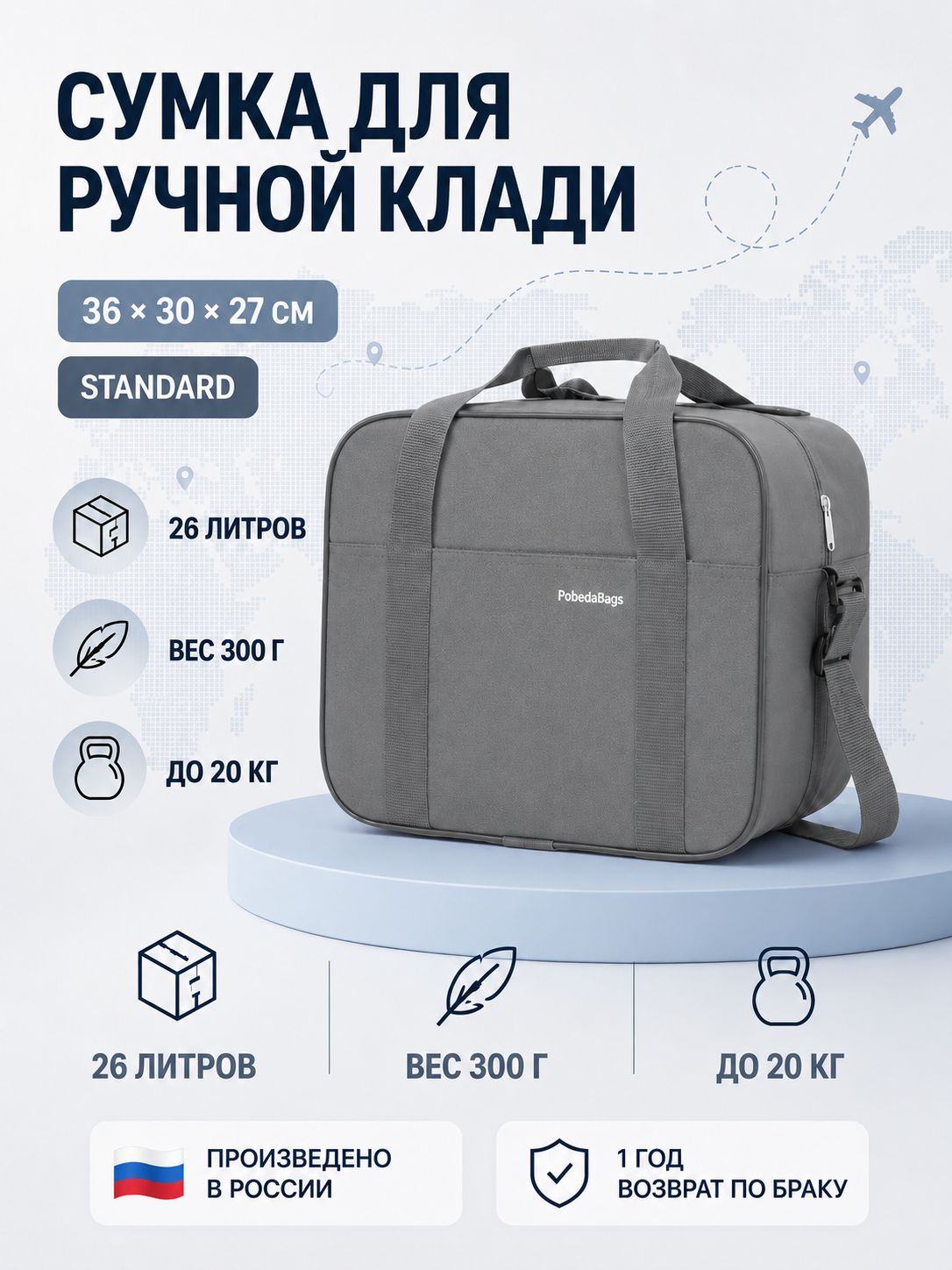 Сумка