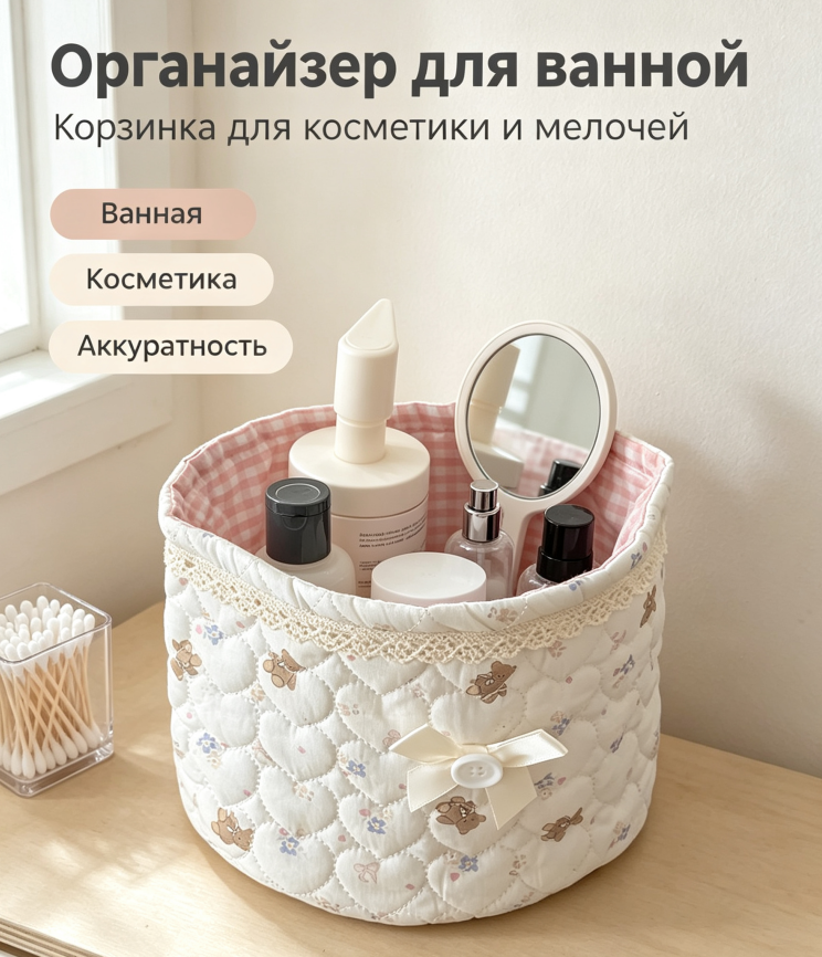 Мягкая тканевая корзина для хранения с бантиком, стеганая корзина‑органайзер для косметики и мелочей,
