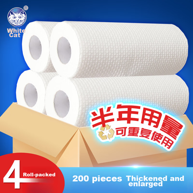Baimao Lazy Person's Cleaning Cloth, Kitchen Paper, Thickened Disposable Wipes, Dishwashing Cloth, Non-Woven Fabric, 50 Sheets * 4 Rolls, 200 Pieces in Total