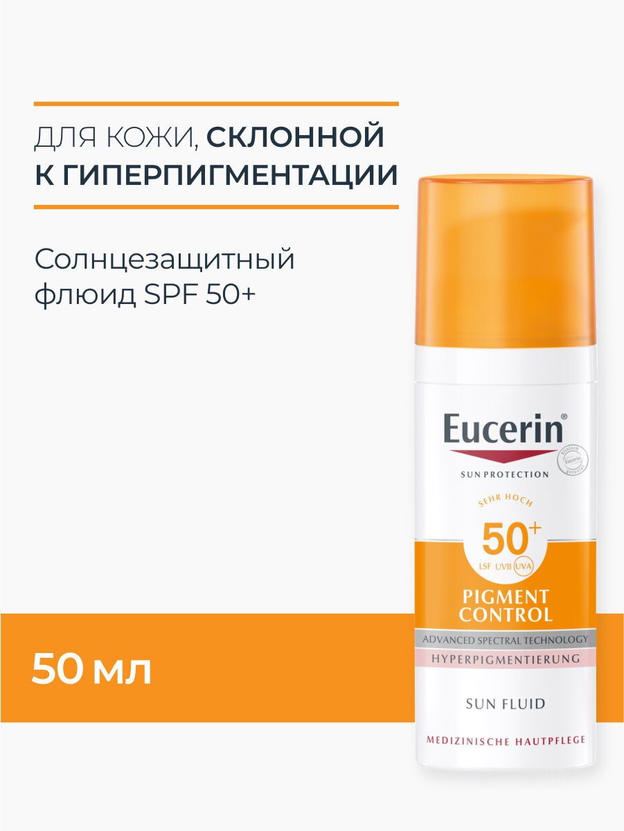 Eucerin солнцезащитный флюид против пигментации SPF 50+, 50 мл