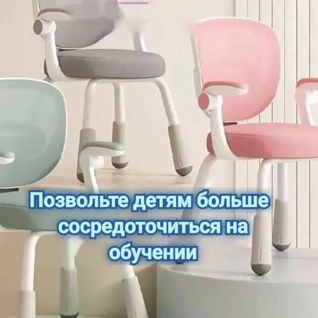 Детский стул для дома и школы, размер 44х49х88см, удобный и безопасный