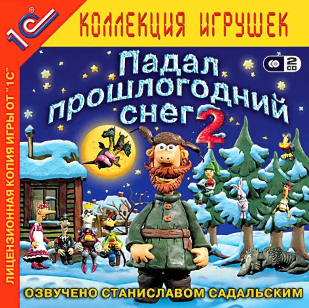 Игра для компьютера: Падал прошлогодний снег 2 (Jewel диск) Лицензионный диск