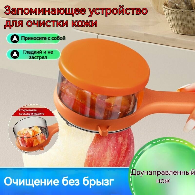 Фрукто-овощечистка горизонтальная, 1 шт
