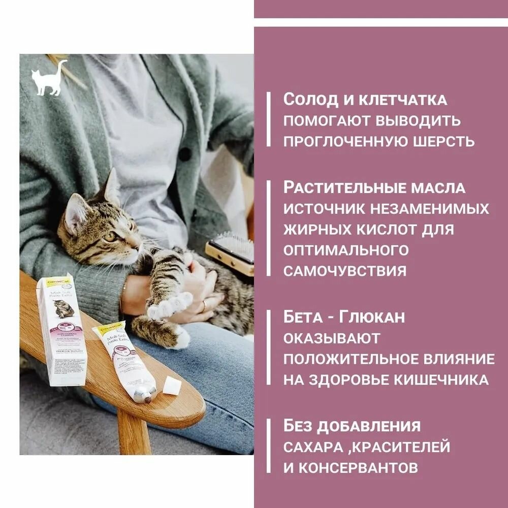 Средство для блеска шерсти — фото 1