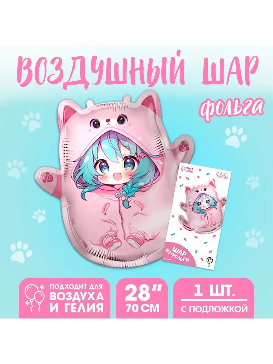 Воздушный шар фольгированный «Аниме-кошечка»