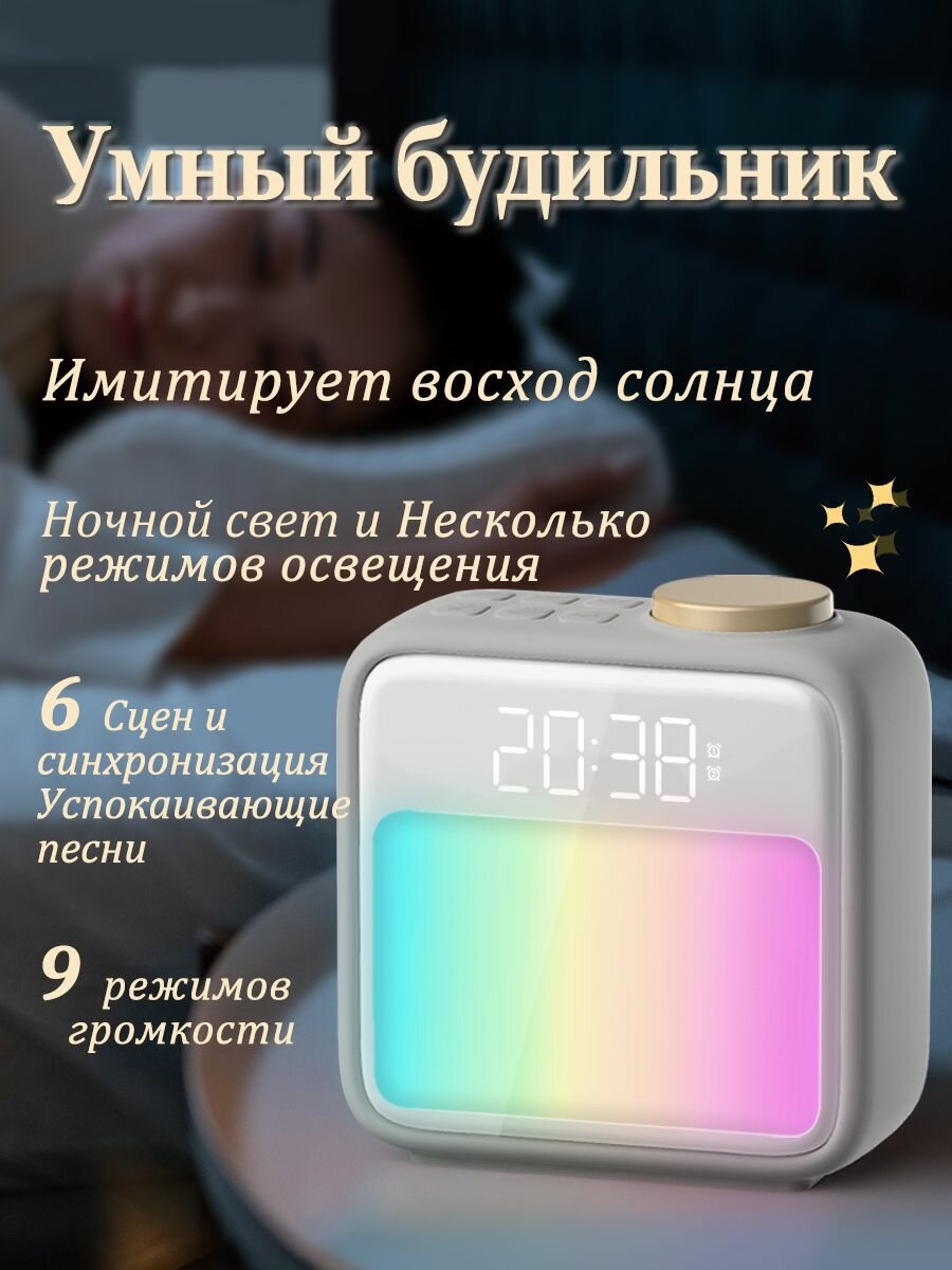 Электронный будильник, подсветка, имитация рассвета, пластик/металл, AAA