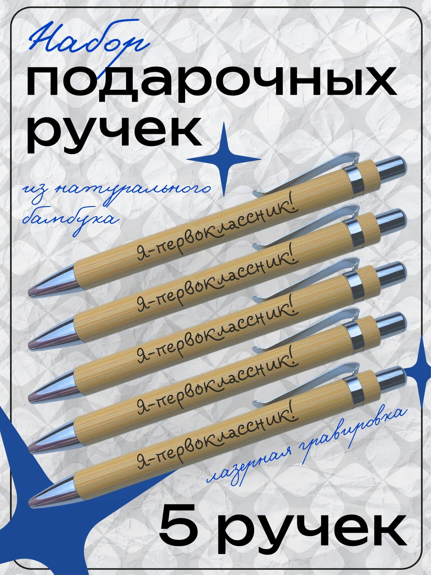 Ручка шариковая, ручка для первоклассника 5 шт.