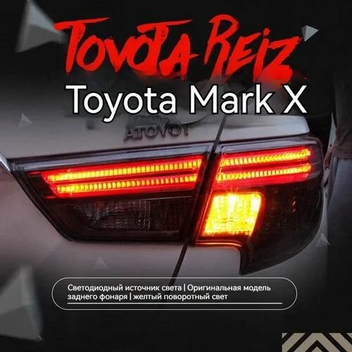 Фара автомобильная, Светодиодная, 2 шт, арт. ToyotaMark-X Toyota Reiz