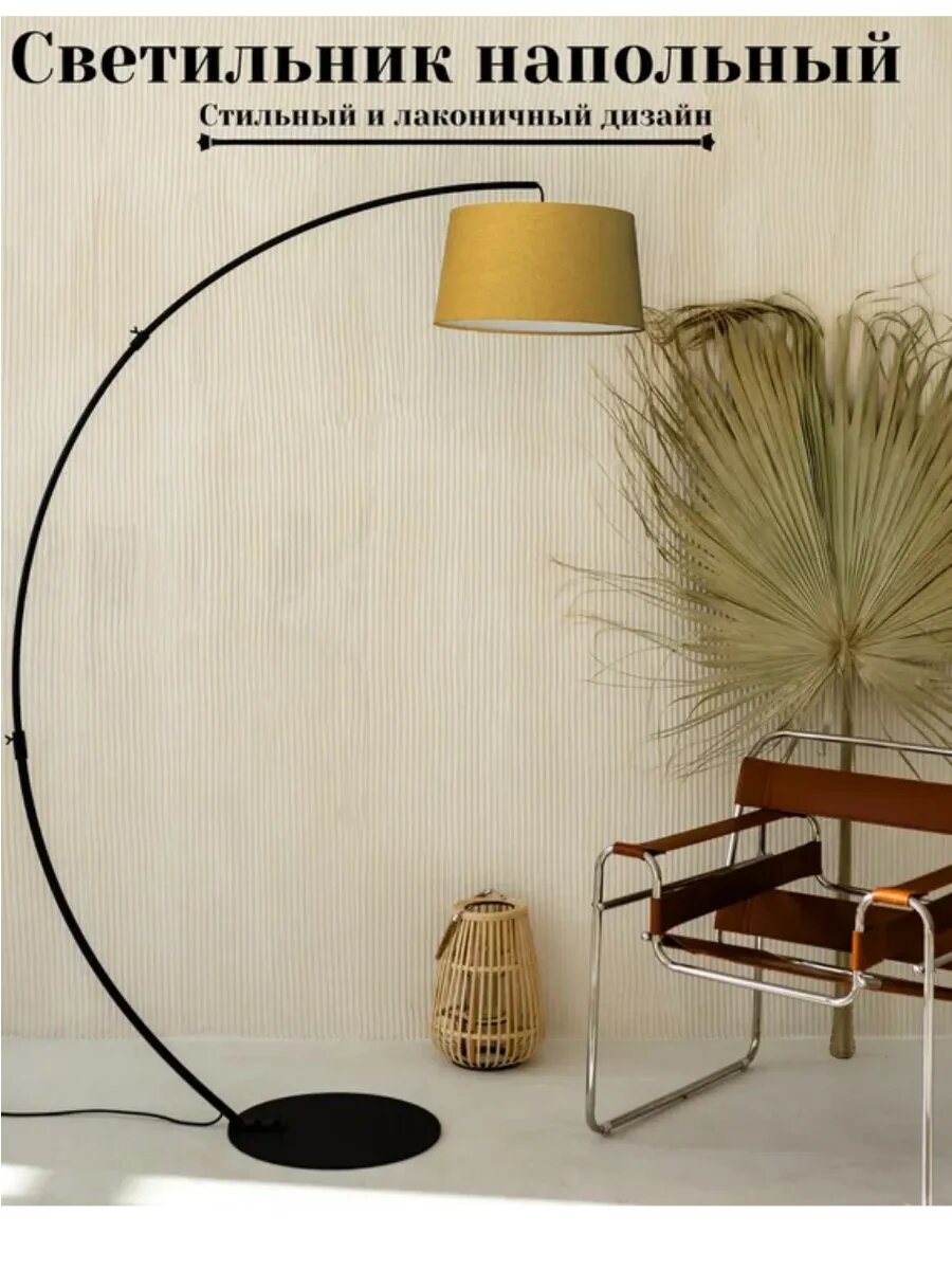 Торшер напольный черный с горчичным абажуром в стиле лофт, светильник напольный классический, Фишер, E27, 60 Вт