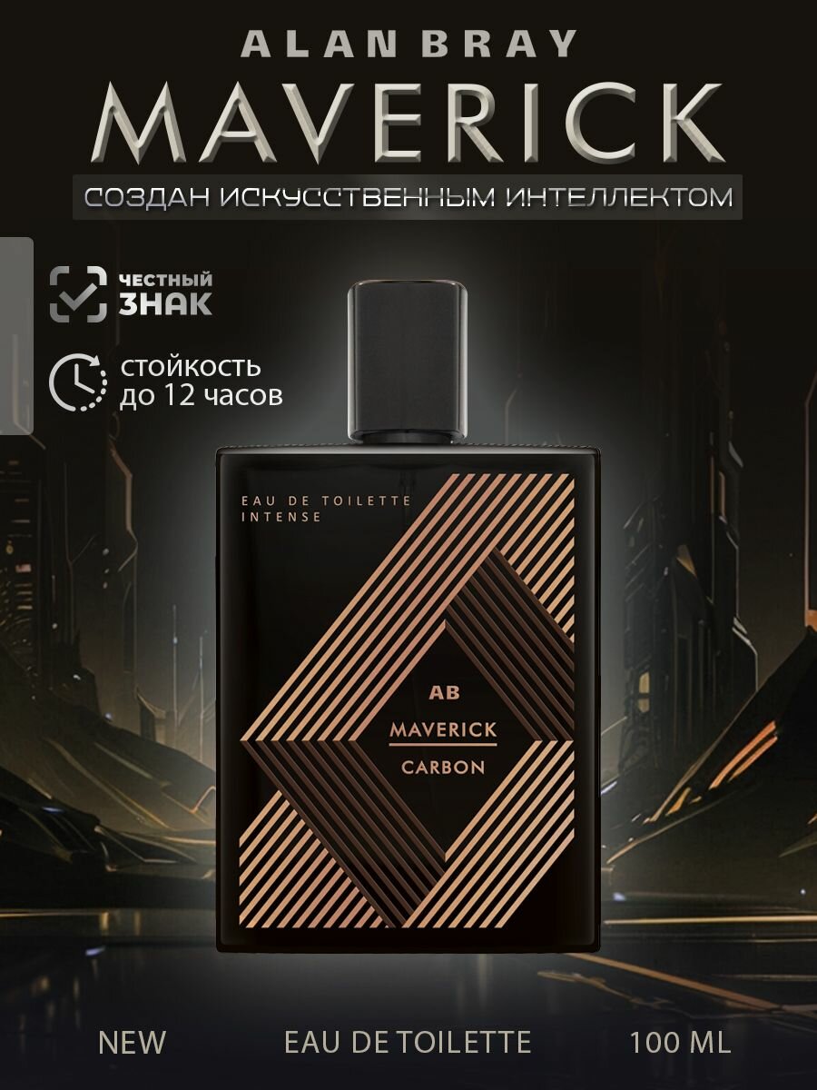 Духи мужские Alan Bray Maverick Carbon, парфюм мужской, древесно-пряный аромат,
