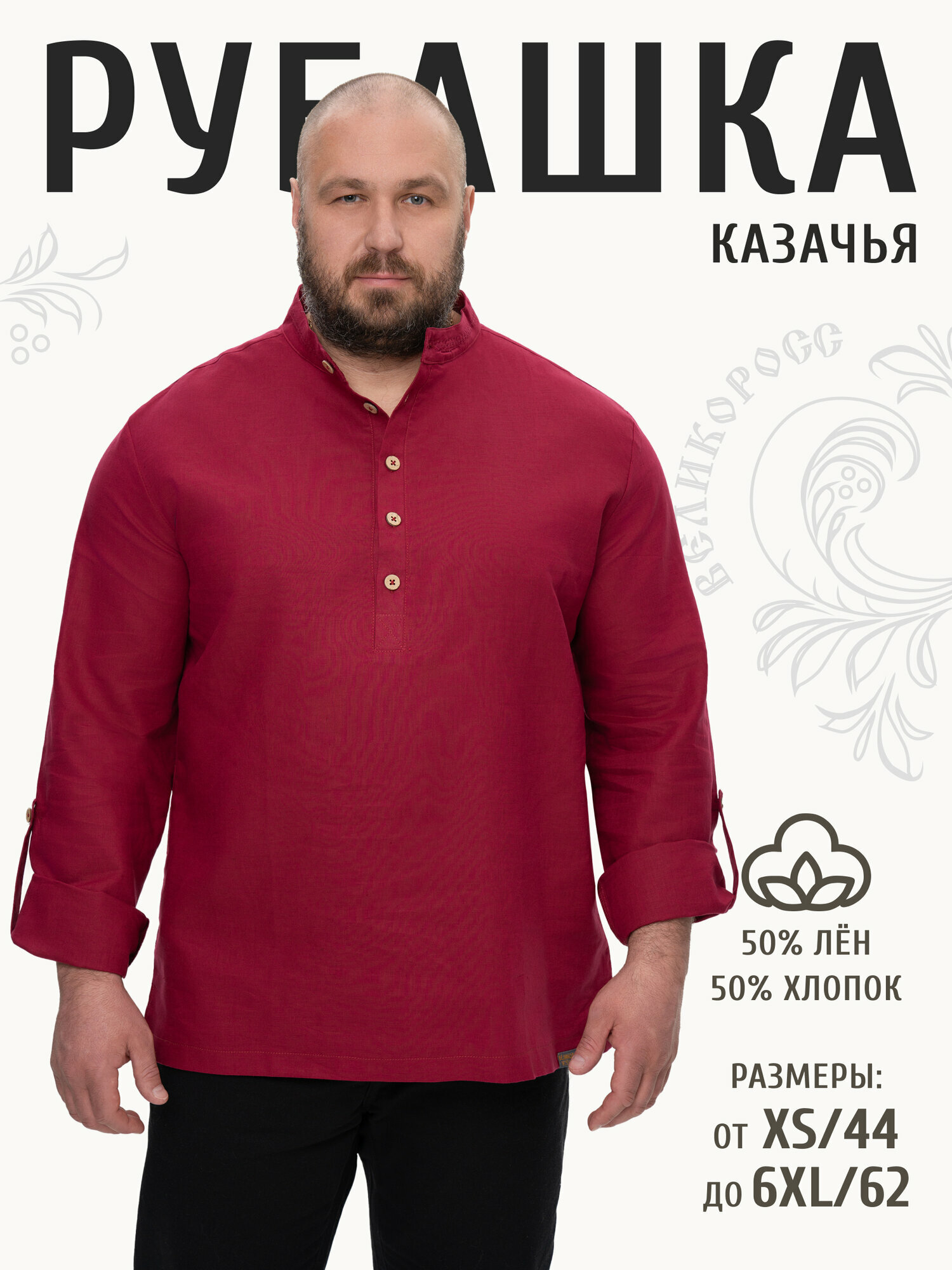 Рубашка Весна-Лето 2025