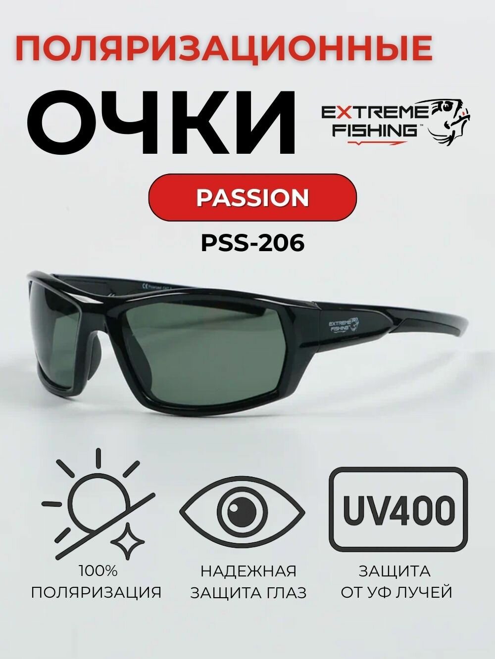 Солнцезащитные очки